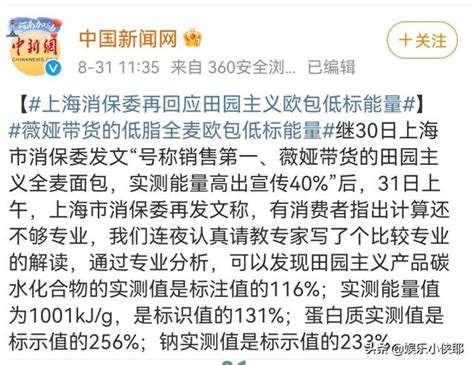 帶貨網紅薇婭也出事，明星集體塌房後，網紅也開始「坐」不住了 每日頭條
