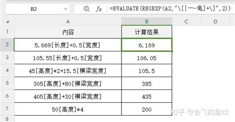 wps支持正则函数了，超级实用！ 知乎