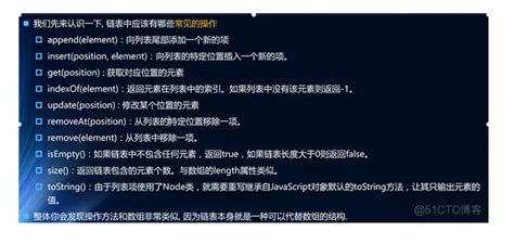 数据结构43 链表update方法实现 阿里云开发者社区