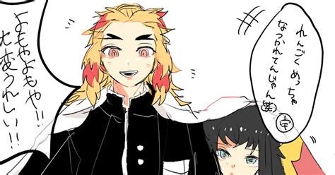 鬼滅の刃 煉獄さんと時透くん ぎのたのイラスト Pixiv