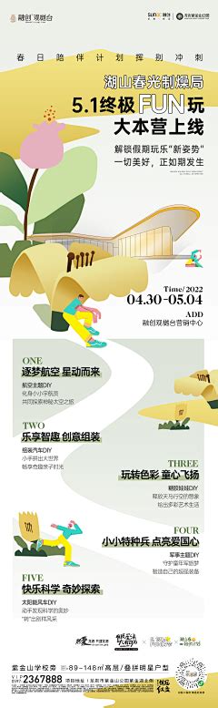 地产活动长图 花瓣网陪你做生活的设计师