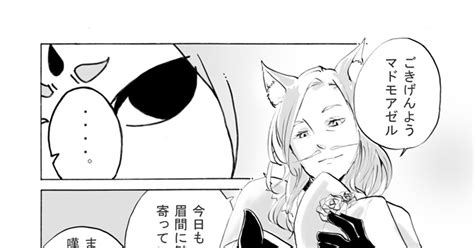 Resta】交流 【resta】 適応 【交流？】 サラシナ＠トサキントじゃないのマンガ 【resta】 Pixiv
