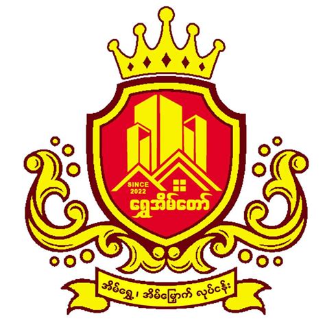 ရပ်စောက်မြို့ ရွှေအိမ်တော် အိမ်ရွှေ့အိမ်မြှောက် လုပ်ငန်း Facebook