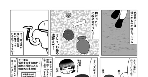 創作 二百三十八話「「埋もれゆく時代」 Hotsumeのマンガ 漫画 擬人化 一次創作 Pixiv