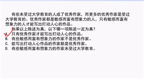 Gcp 逻辑真题 P3 Csdn博客