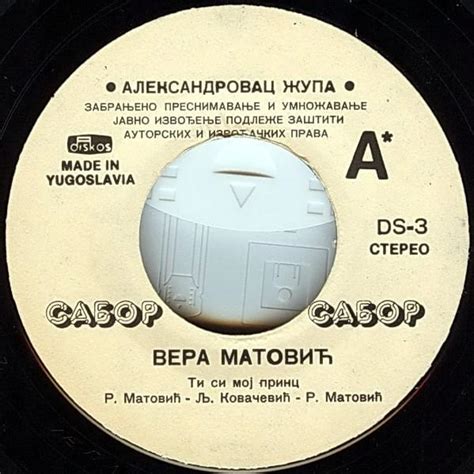 Vera Matović Ti Si Moj Princ Lyrics And Tracklist Genius