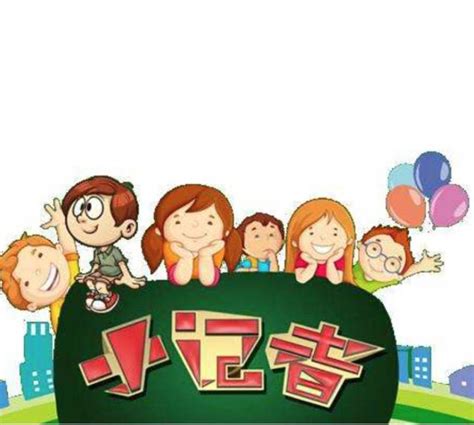 小记者图片卡通图记者卡通图片我是小记者卡通图文秘苑图库