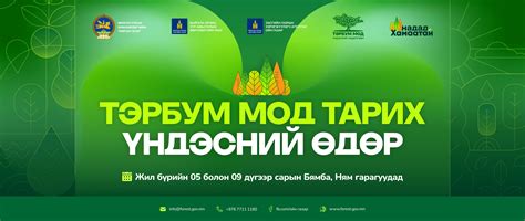 Өвөрхангай аймгийн Байгаль орчны газар