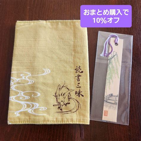少年陰陽師 もっくん ブックカバー メルカリ