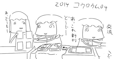 東方 紅楼夢オフレポ04 Bion89のマンガ 紅楼夢 オフレポ レポート漫画 Pixiv