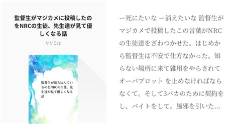 ツイステ 続きを全裸待機 監督生がマジカメに投稿したのをnrcの生徒、先生達が見て優しくなる話 Pixiv