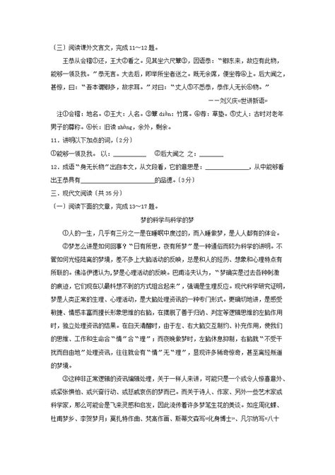 2020山东省淄博市中考语文真题 Word版