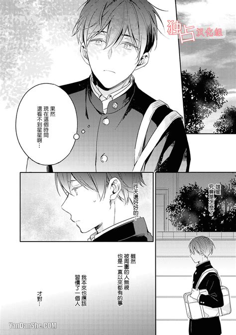 與你放學後無法說出的事 第4話 言耽社
