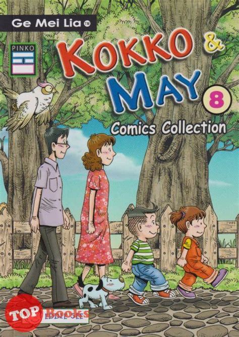 TOPBOOKS PINKO Comic Ge Mei Lia Kokko May Comics Collection 8