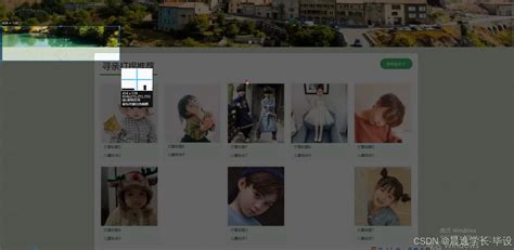 Springbootvue 儿童救助系统【开题程序论文】基于spingboot框架的儿童救助管理系统参考文献 Csdn博客