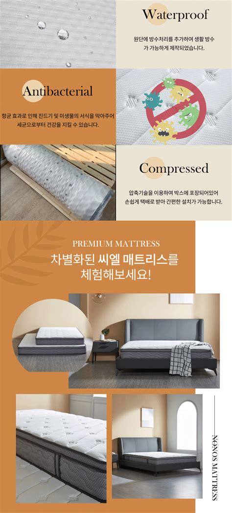 씨엘 항균and방수 매트리스 프리미엄 Ss 한샘몰