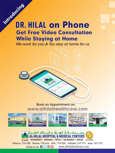Al Hilal Healthcare On Linkedin Introducing Dr Hilal On Phone Get