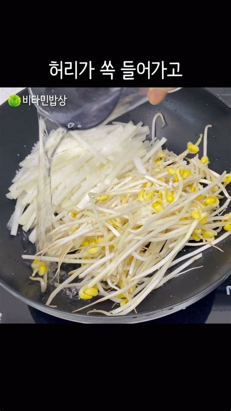 비타민 밥상 Vitaminmeal • Instagram Photos And Videos