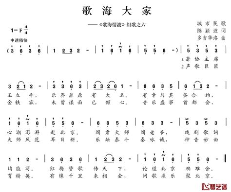 歌海大家简谱 歌海情波组歌之六 简谱大全 曲谱大全