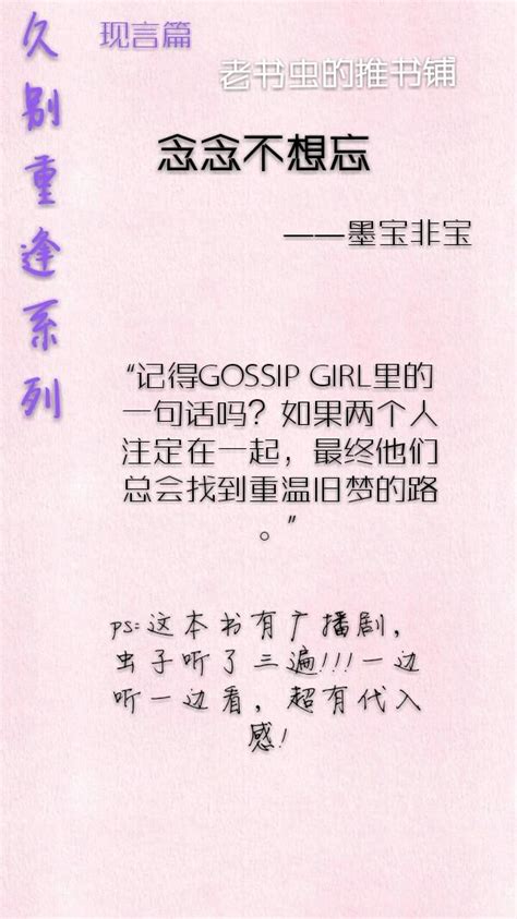 六本久別重逢破鏡重圓的小說，所有的等待，都只不過是為了遇見更好的你~墨寶非寶 玖月晞 君約 等 每日頭條