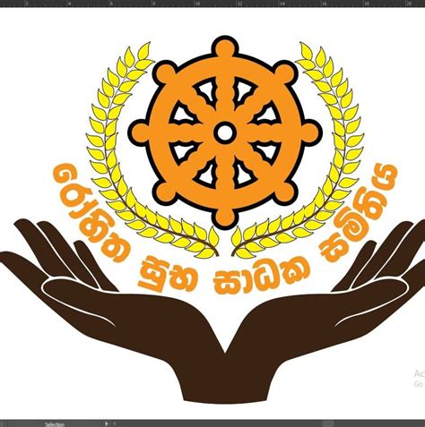 රෝහිත සුබ සාධක සමීතිය කරවිලයාය