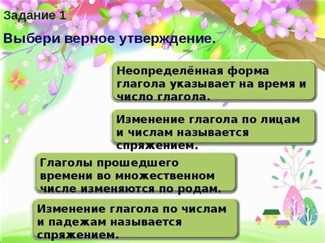 Тест по теме «Глагол 4 класс презентация доклад проект скачать