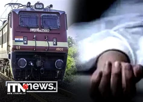 දුම්රියක ගැටී පුද්ගලයෙකු ජීවිතක්ෂයට Itn News