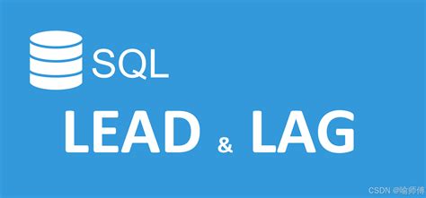 Sql偏移类窗口函数—— Lag（）、lead（）用法详解sql Lag函数 Csdn博客