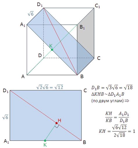 Ребро куба равно корень из 6 Найдите расстояние между диагональю куба и диагональю любой из его