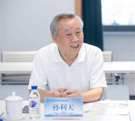 银龄讲习计划专家孙利天教授为理论思维育成班学员授课 吉林大学哲学社会学院