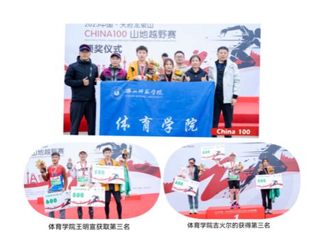 体育学院休闲专业开展专业见习活动——暨参加2023中国·天府龙泉山china100山地越野赛并获佳绩 乐山师范学院欢迎您！