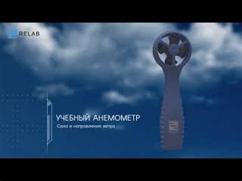 Как работает и называется прибор для измерения скорости и направления ...