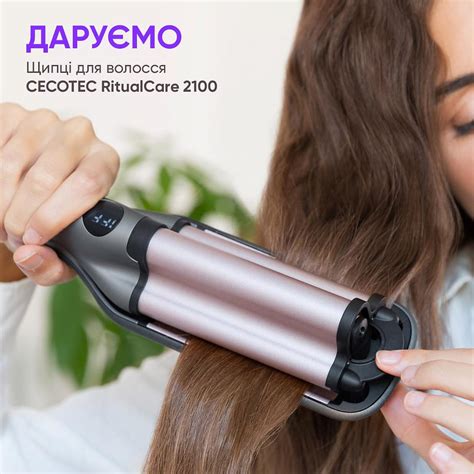 ШО 🎁Даруємо вам ідеальну укладку та щипці для волосся