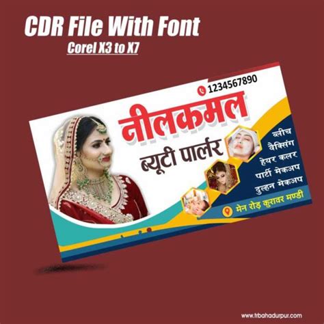 Beauty Parlour Visiting Card Cdr File
