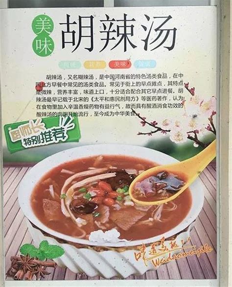 快來杭州喝胡辣湯吧，《舌尖3》告訴你這款河南美食有多好喝！ 每日頭條