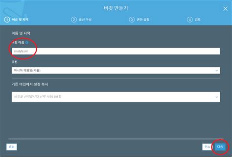 AWS S3 CloudFront Route53을 이용한 정적 호스팅