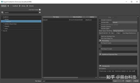 Omniverse 教程 7 Omniverse Connectors 版本控制及安装指南 知乎