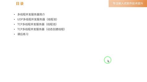Linux网络编程完整版图解系列哔哩哔哩bilibili