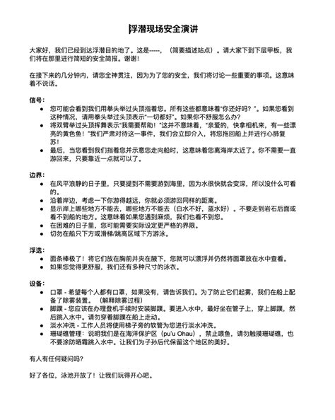 Safety Body Glove Hawaii