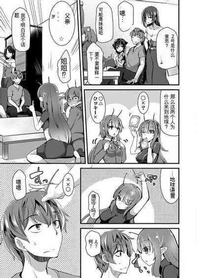 Shimai To Nanijin Dekiru Ka Na 1 10 Nhentai Hentai Doujinshi And Manga