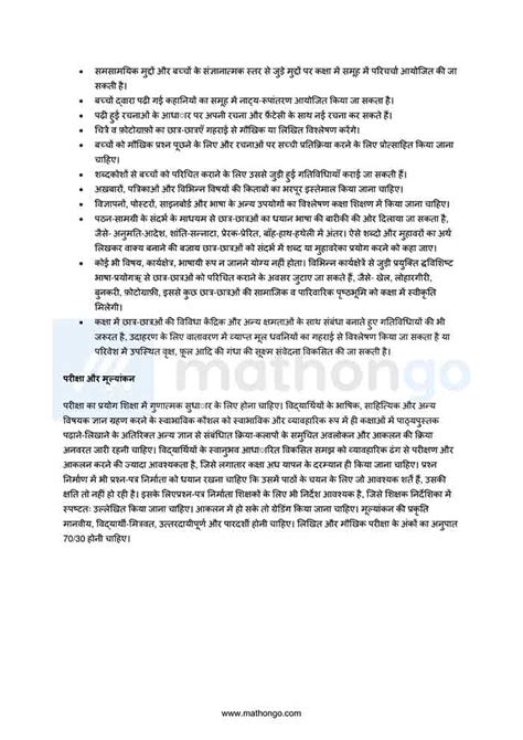 Cbse Syllabus For Class 7 Hindi Mathongo