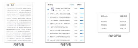 前端html学习（二）htm无序列表 Csdn博客