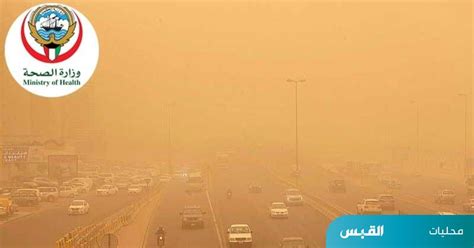 الصحة البقاء في المنزل وتجنب الخروج إلا للضرورة