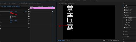 Pr怎么制作垂直字幕从左往右滚动pr制作垂直字幕从左往右滚动教程 下载之家