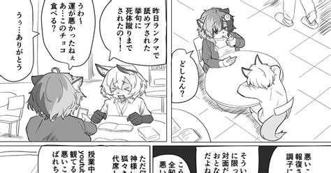 ケモノ バレンタインメスケモ漫画 篝町雨のイラスト Pixiv