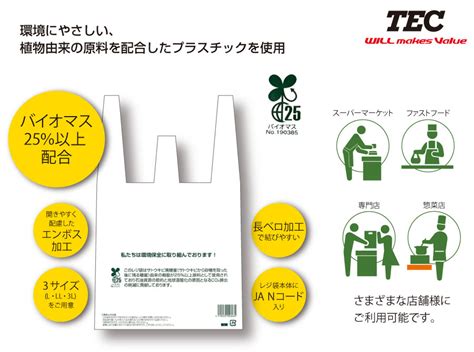 【楽天市場】送料無料 東芝テック Tec バイオマスレジ袋 3lサイズ 1000枚入 10019061540 関西50号 関東60号
