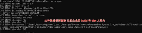 python py文件打包成 exe文件 python 打包exe 指定spec csdn博客