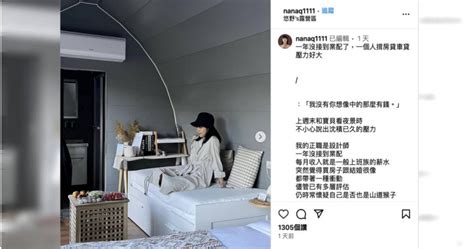 Nanaq認了！整年沒業配又揹貸款 收入急速縮水罕見吐「煎熬近況」 娛樂 Ctwant