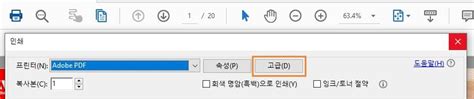 Acrobat 및 Acrobat Reader에서 PDF 인쇄 문제 해결