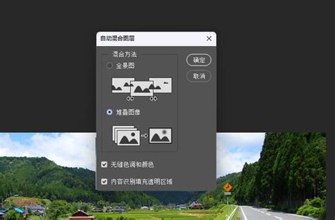 Ps Ai如何让两张图片自然融合 Ps Ai图层融合方法 知乎